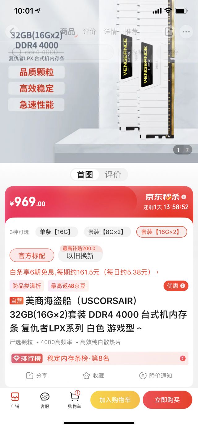 求推荐4000的内存条 NGA玩家社区