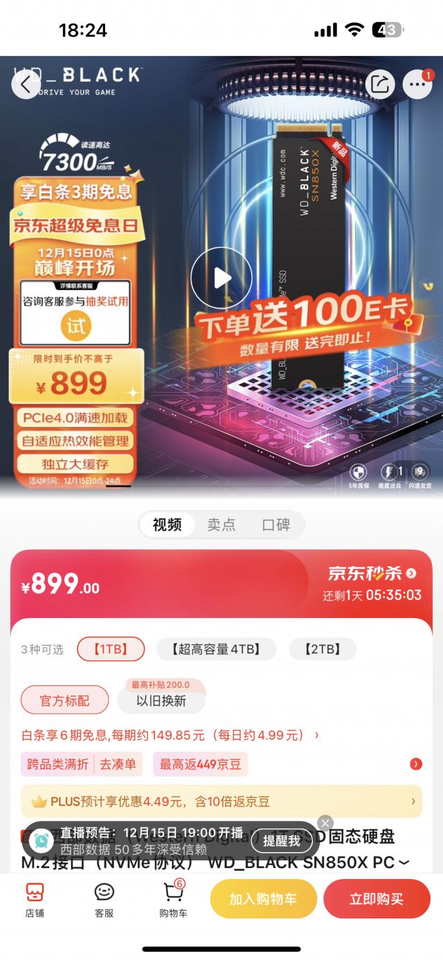 三星980pro 西数sn850x和P440 pro决赛圈 NGA玩家社区