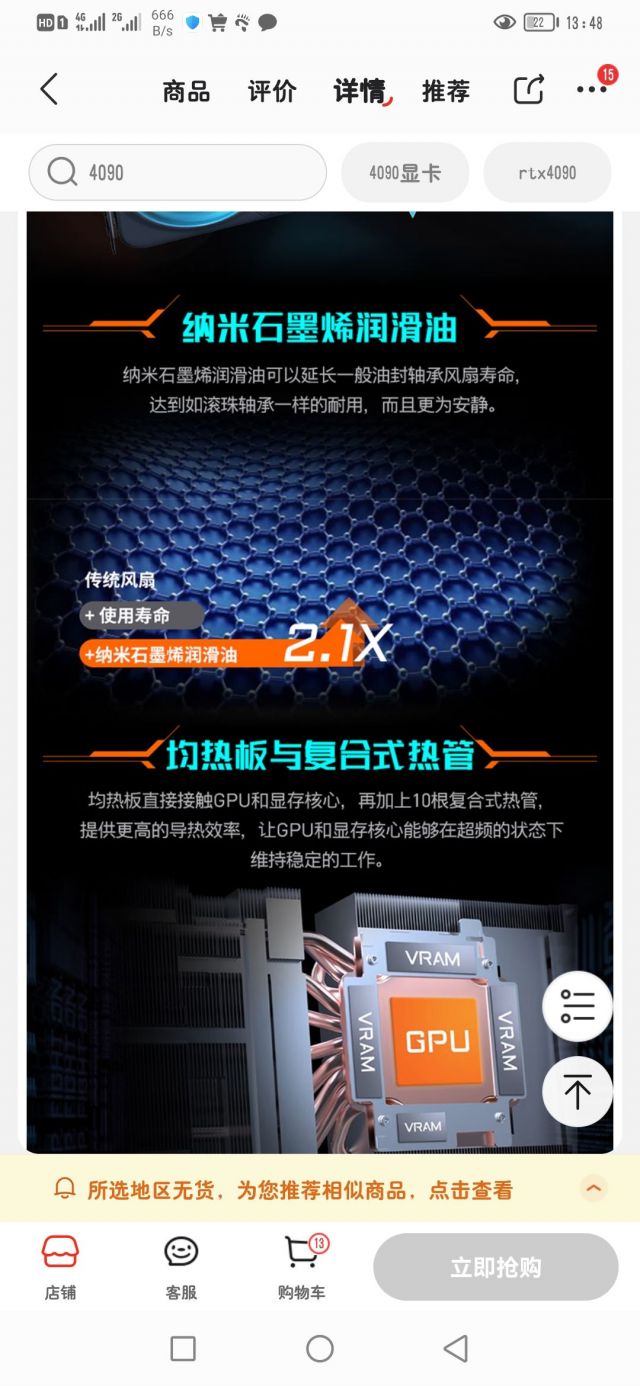 4090魔鹰到底如何 178