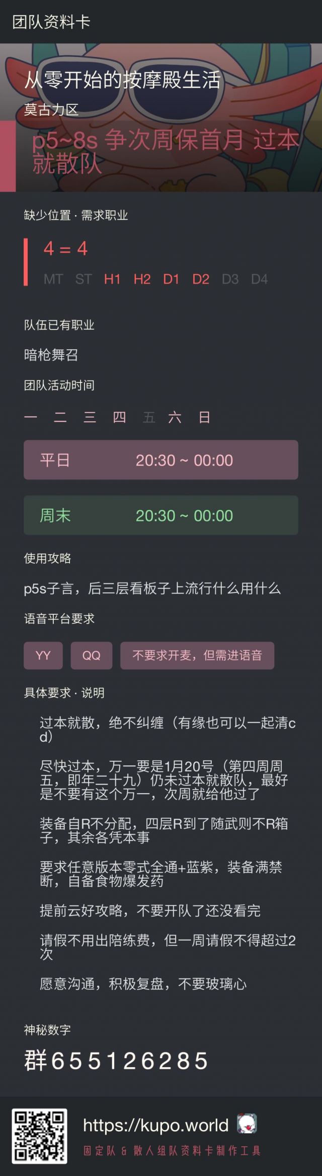 莫古力p5s-p8s争次周保首月开荒队4=4 NGA玩家社区