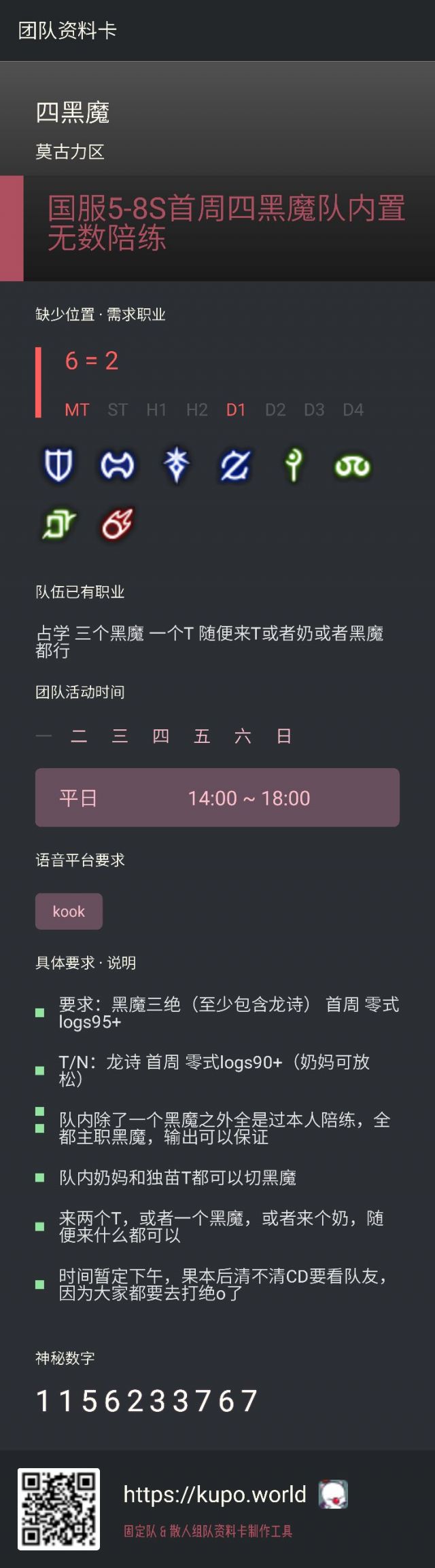 [莫古力区][P5-8S]已招满 NGA玩家社区