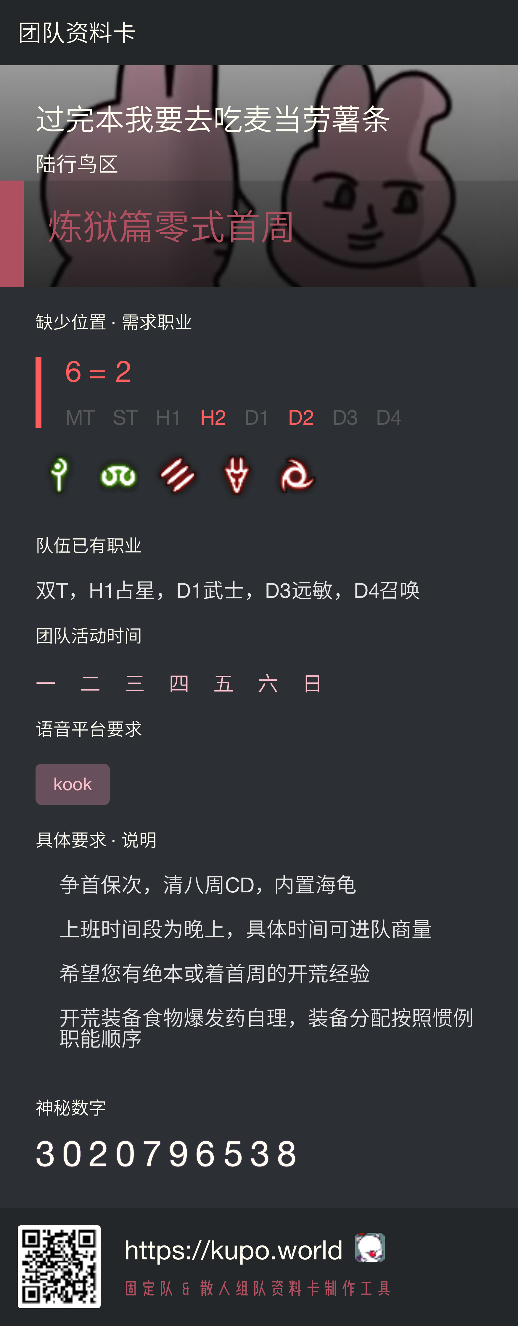 [炼狱零式首周][p5s-p8s][鸟区] 已齐 NGA玩家社区