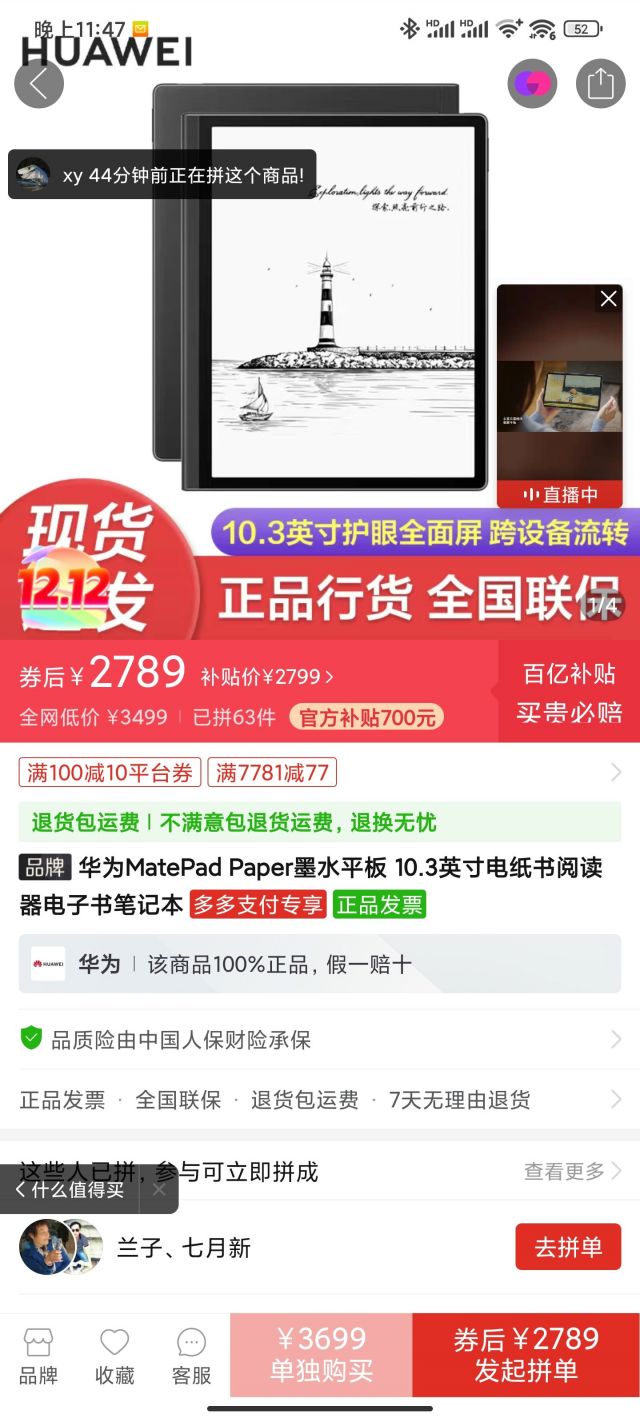 拼夕夕2761入手了6+128的mpp 这价格真无敌了 178