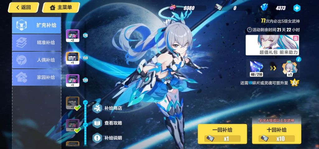 我这种情况抽满190能到ss吗 NGA玩家社区