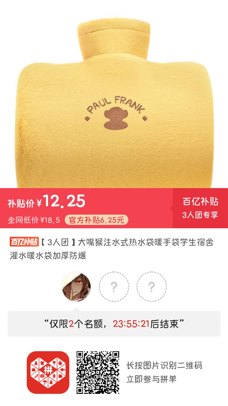 pdd注水热水袋 NGA玩家社区