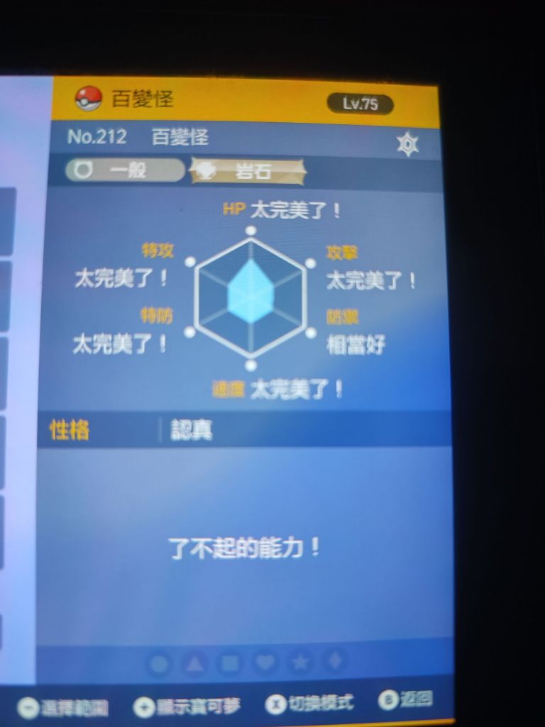 繁中6v、5v百变怪换柑果球(6v暂时没了) NGA玩家社区