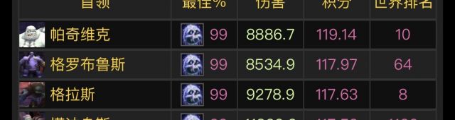 [冰DK]冰Dk 冲分两boss的分的时候 大军建议绿脸起手符文武器后开 178