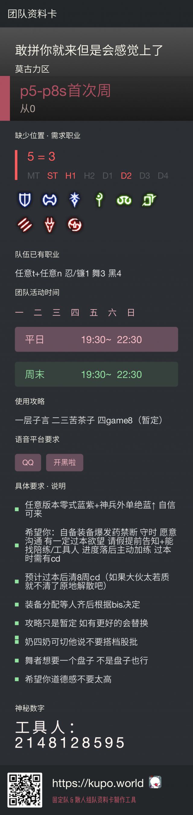 [莫古力区]首次周队紧急招个d4 7=1急急急 NGA玩家社区
