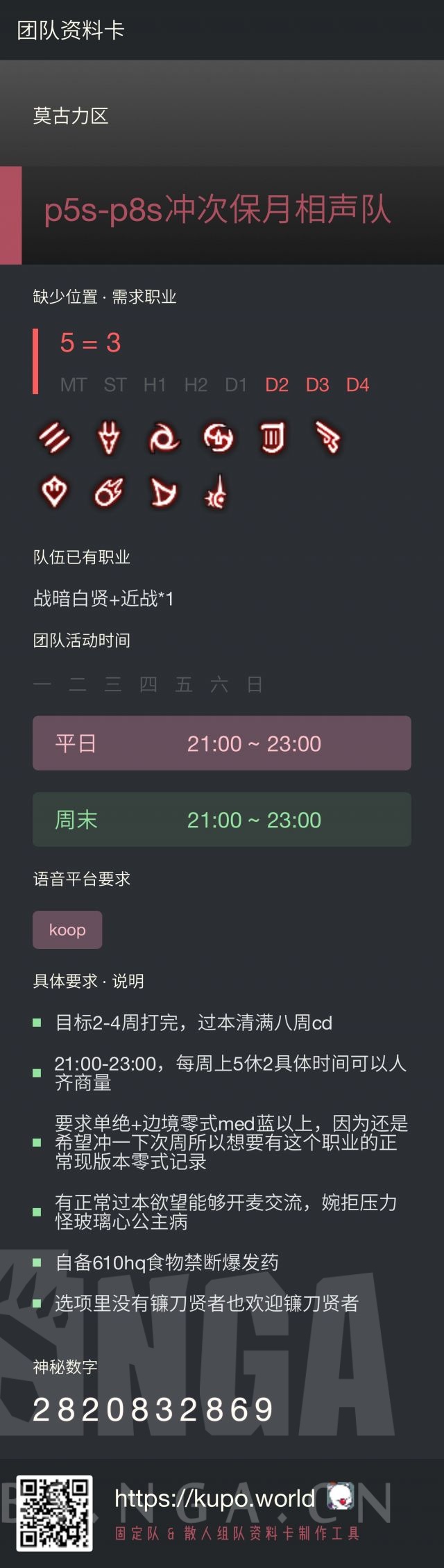 [莫古力区][p5s-p8s]次周~首月相声队 人齐了 NGA玩家社区