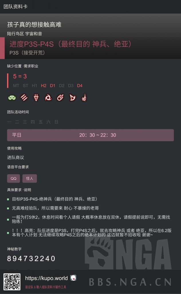 零经验/无高难经验队 P3S-P4S-神兵(最终目的 神兵、绝亚) 招D1 D4 H2 NGA玩家社区