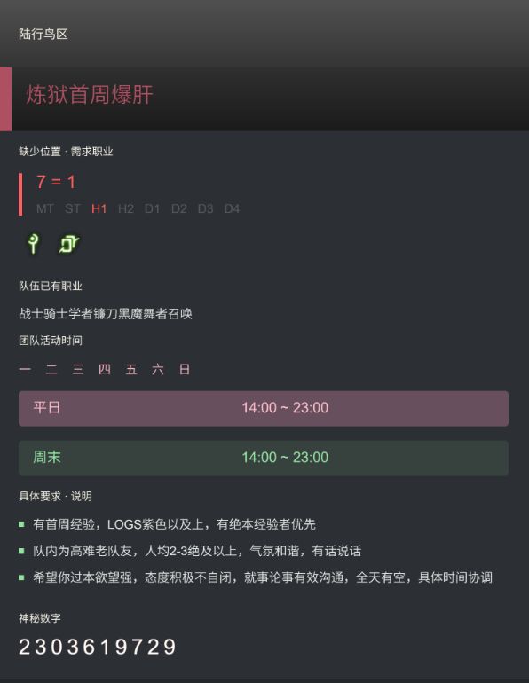 [陆行鸟区]炼狱首周爆肝7=1招募奶妈(h1/h2) NGA玩家社区