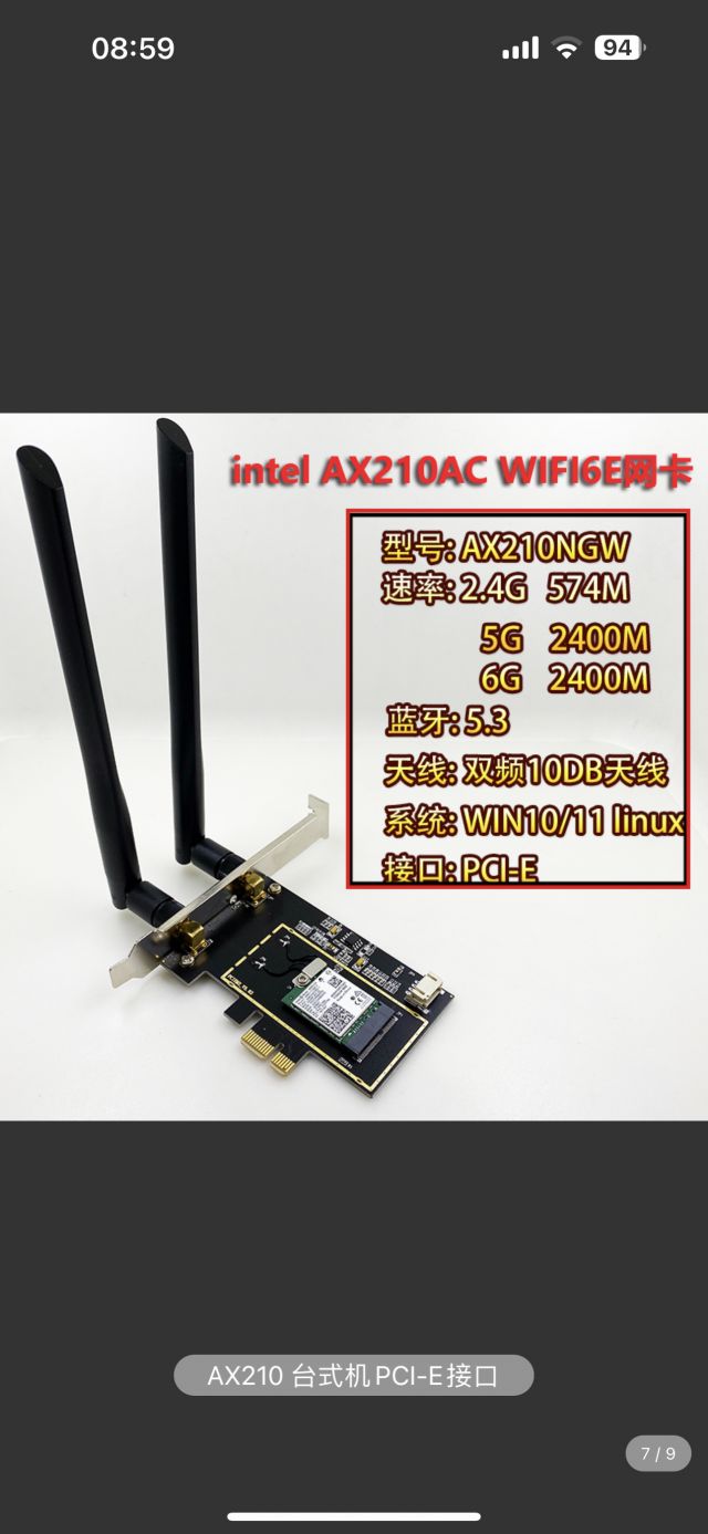 想买个pcie网卡给pc用 ax210可以无脑冲吗？ NGA玩家社区