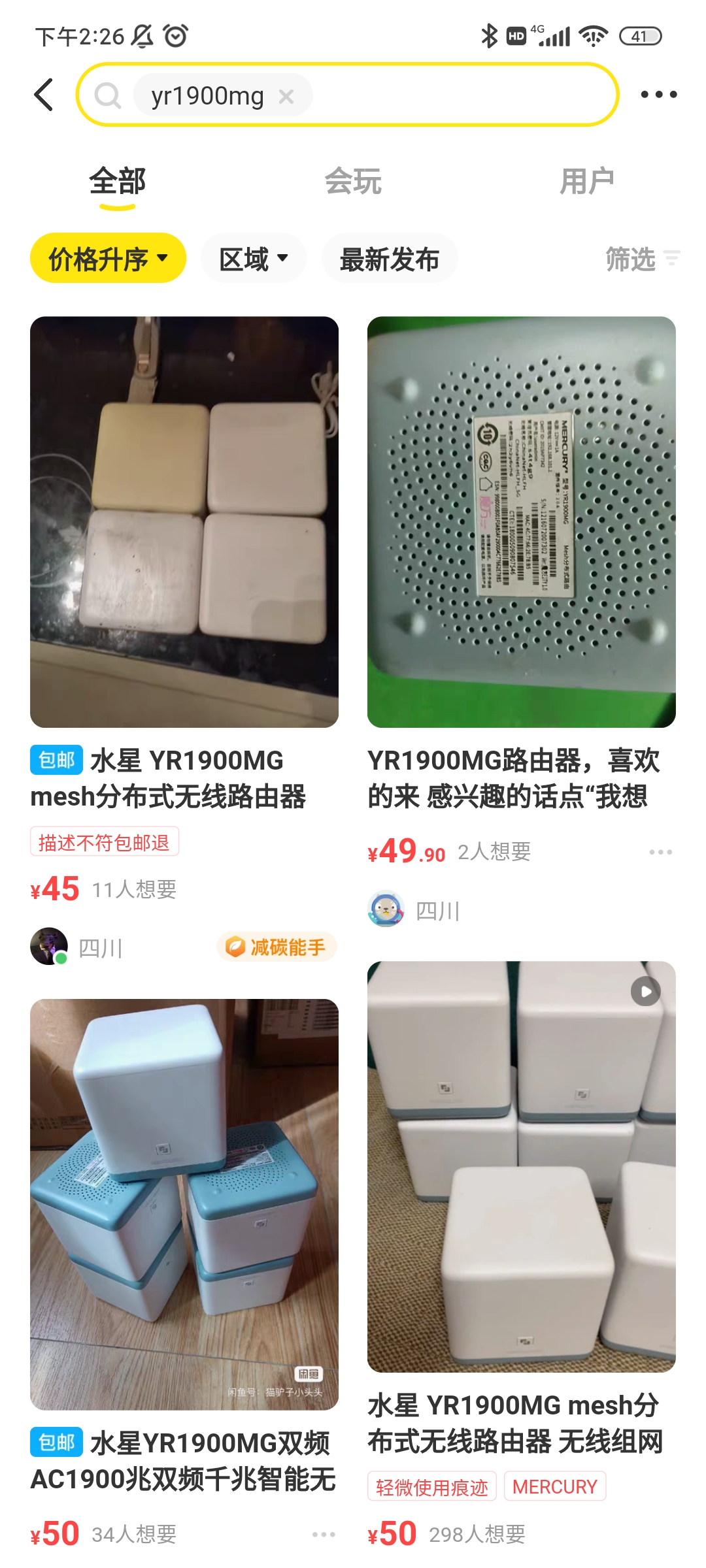 现在最便宜的mesh路由器是哪个 178