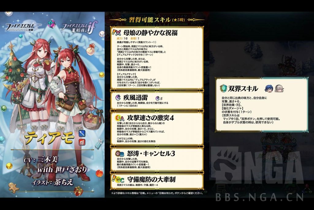 FEH_2022.12.16_12月限定池[圣诞]_无氪_个人抽卡分析 NGA玩家社区