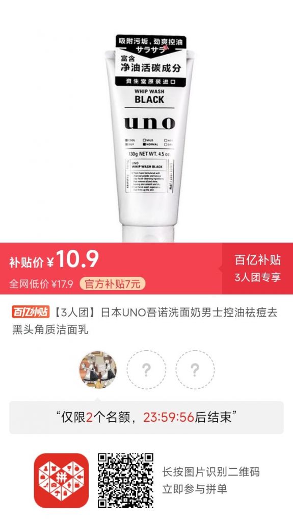 uno吾诺男士洗面奶绿色10.9 NGA玩家社区