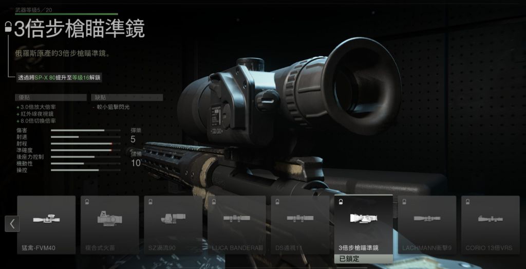 [COD19]SP-X 80 16级解锁的夜视镜长什么样？ NGA玩家社区