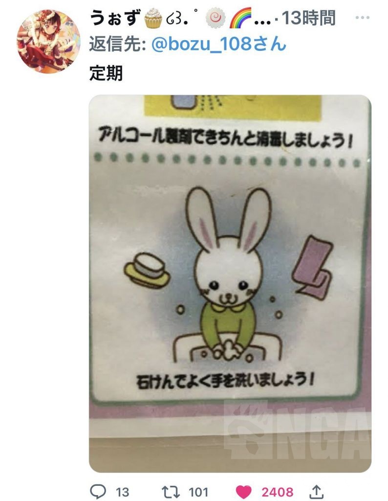 这是一张很普通的兔子洗手图 NGA玩家社区