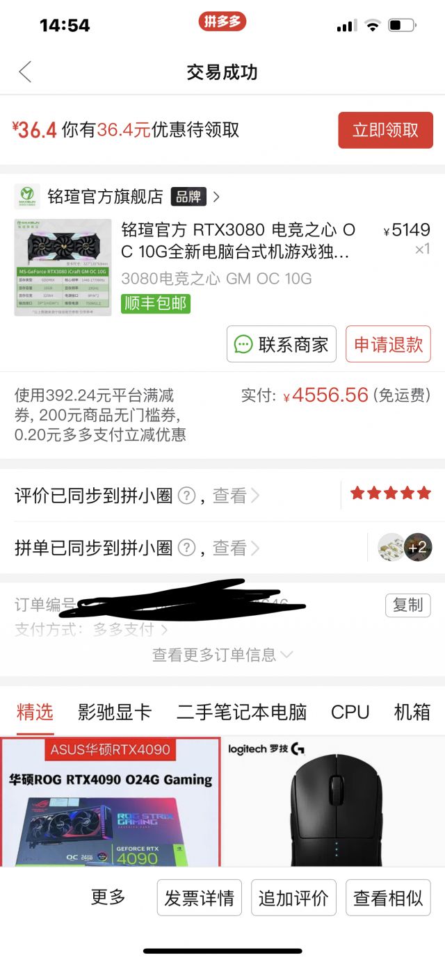 10月24日买得铭瑄3080电竞之心，还能卖多少钱？ NGA玩家社区