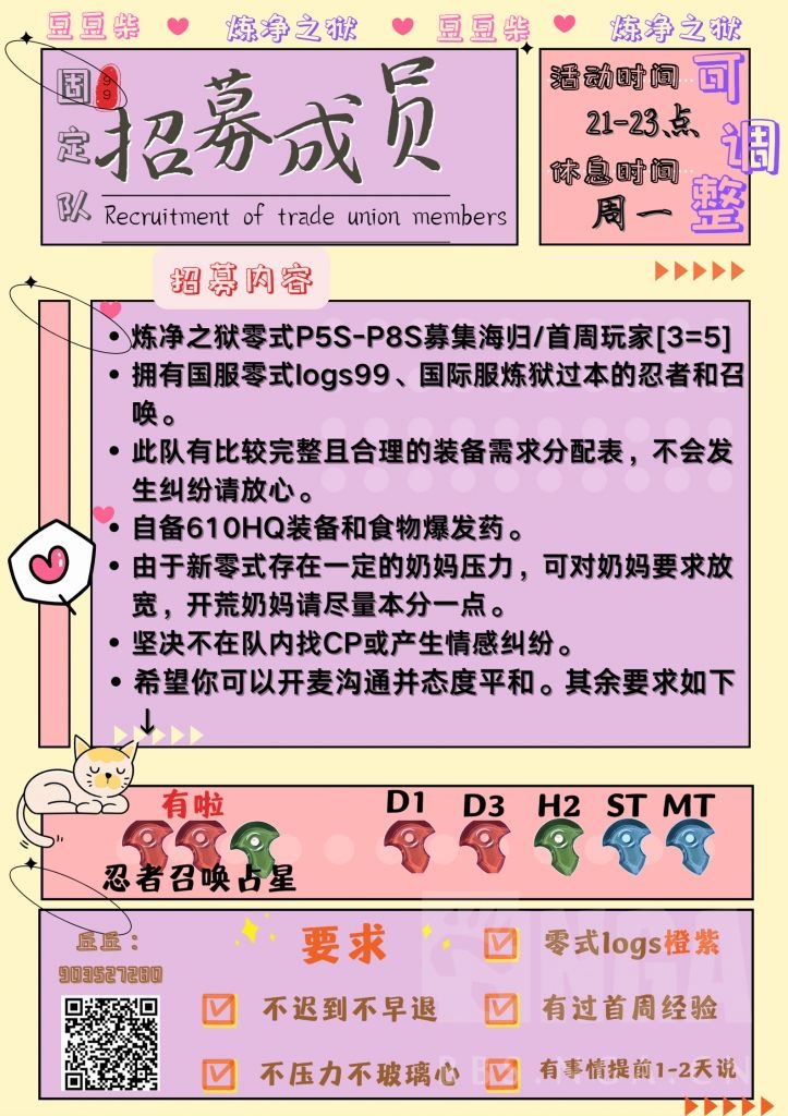 [晚9-11] [P5S-P8S] 首周队3=5 NGA玩家社区