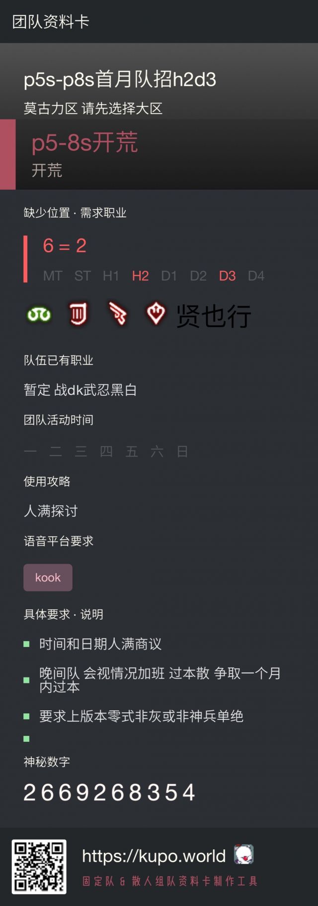 [莫古力区p5s-p6s首月休闲队]6=2h2d3 NGA玩家社区