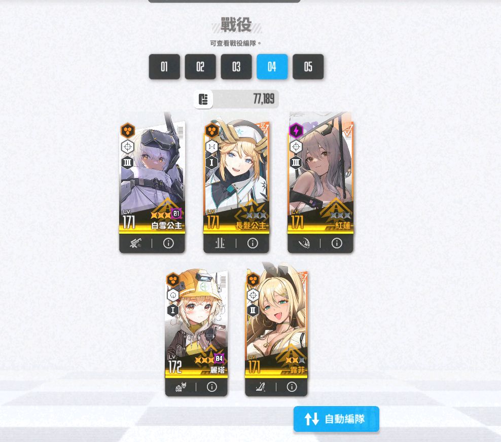 [破事氵]7.7w战力终于通关16-28啦 NGA玩家社区