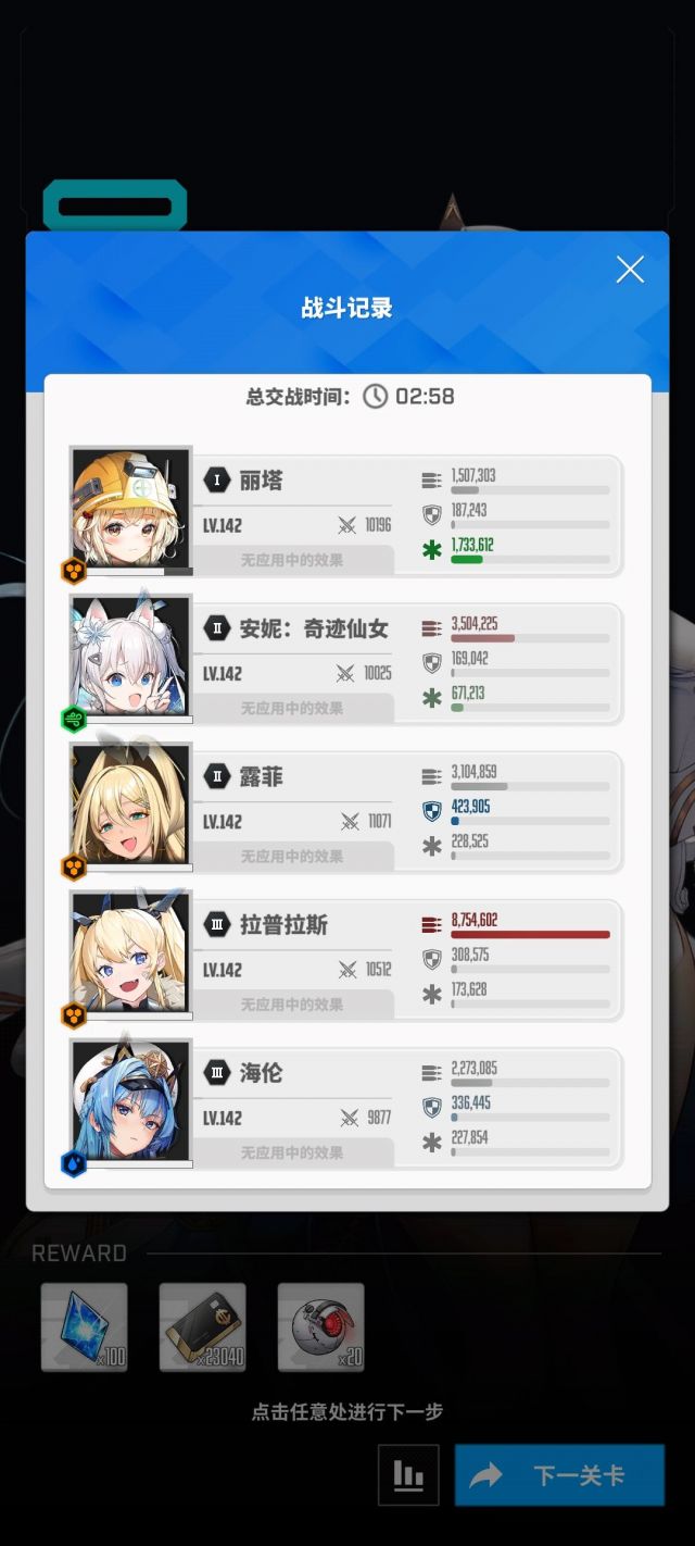 [破事氵]跨1.1w战过了90层塔，纪念一下 NGA玩家社区