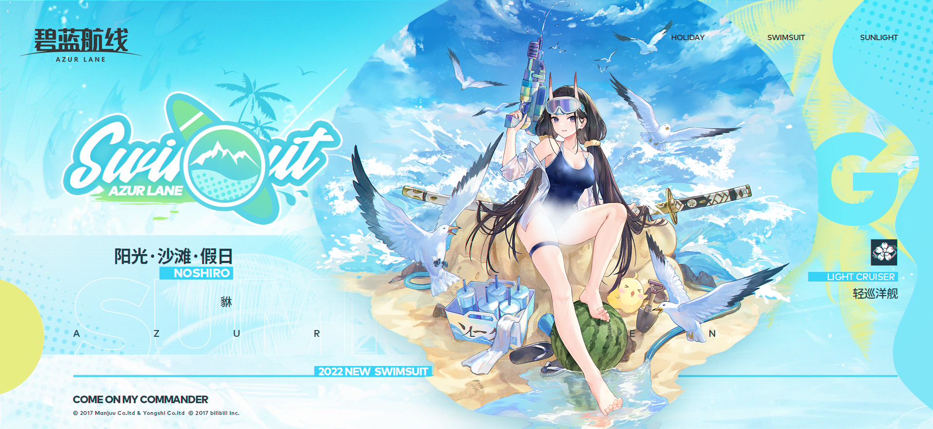 [国服相关] [前方电报] 能代换装'阳光·沙滩·假日'参上~#Live2D# 178