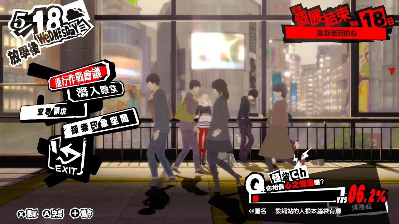 [P5天下第一]他们太懂啦 NGA玩家社区