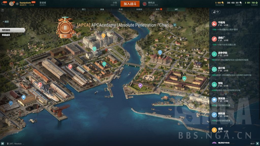 [NA][招募]美服[AP]联合舰队[APCR HE APCA] NGA玩家社区