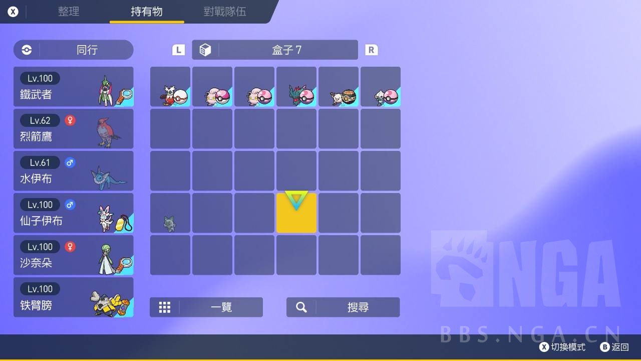 [交換]閃 交換 閃 //6V 百變怪(繁中)換 閃 NGA玩家社区