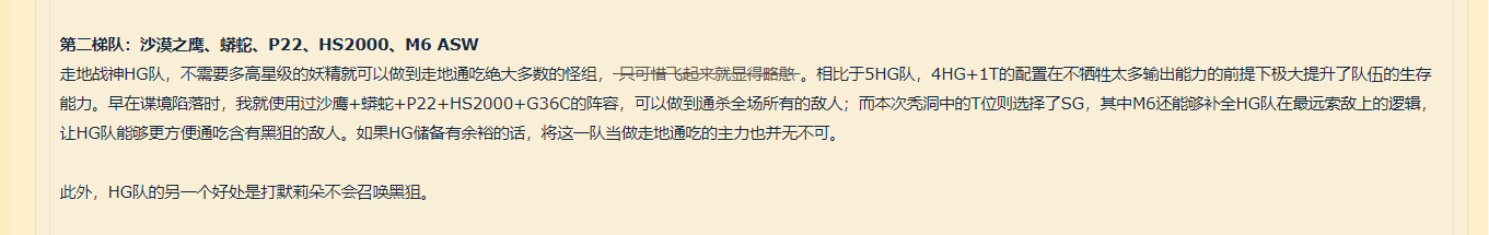 问一下5HG队有什么用啊 178