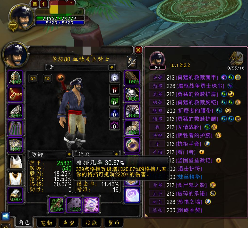 [80-防御] FQ小白，求教防等540后是不是无脑堆血甲 NGA玩家社区