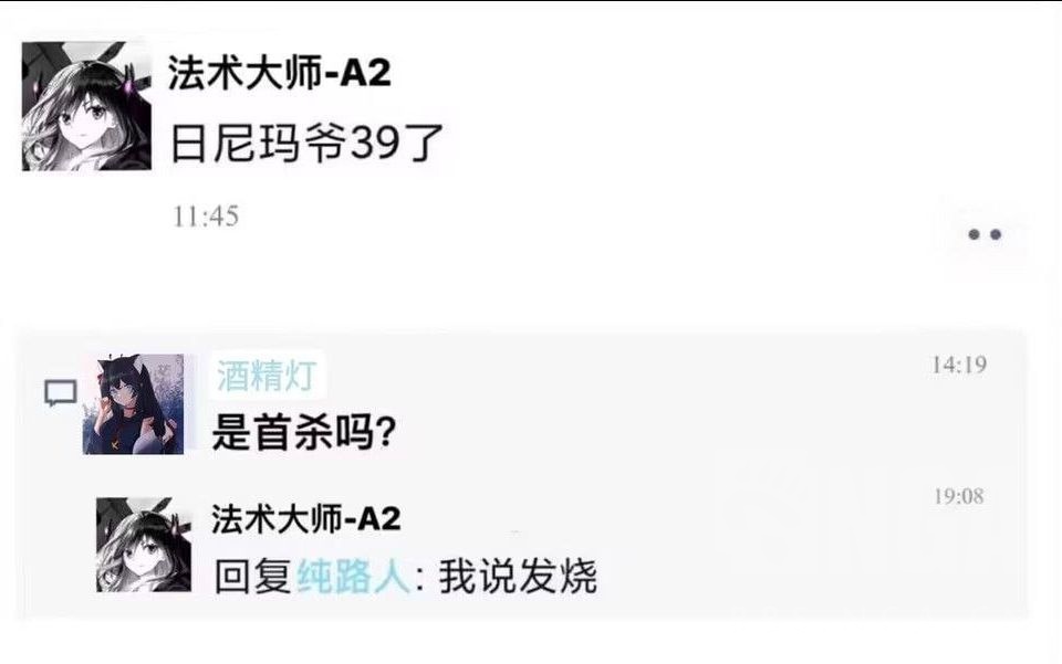 报：A2 39了 NGA玩家社区