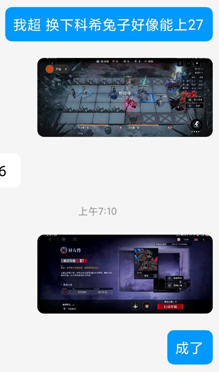 [厨力放出]普希拉轴，无nox buff无科希27.13w异方兽 NGA玩家社区