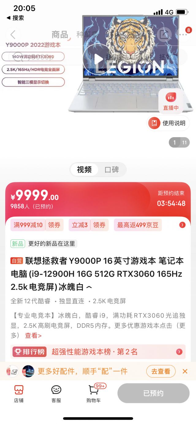 [PC软硬件]Y9000P 3060 9199这个价格合适吗 NGA玩家社区