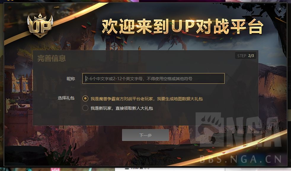 【討論】【魔獸寒冰War3、Wc3 平台交流】【設定】40MB優化 @魔獸爭霸 哈啦板 - 巴哈姆特