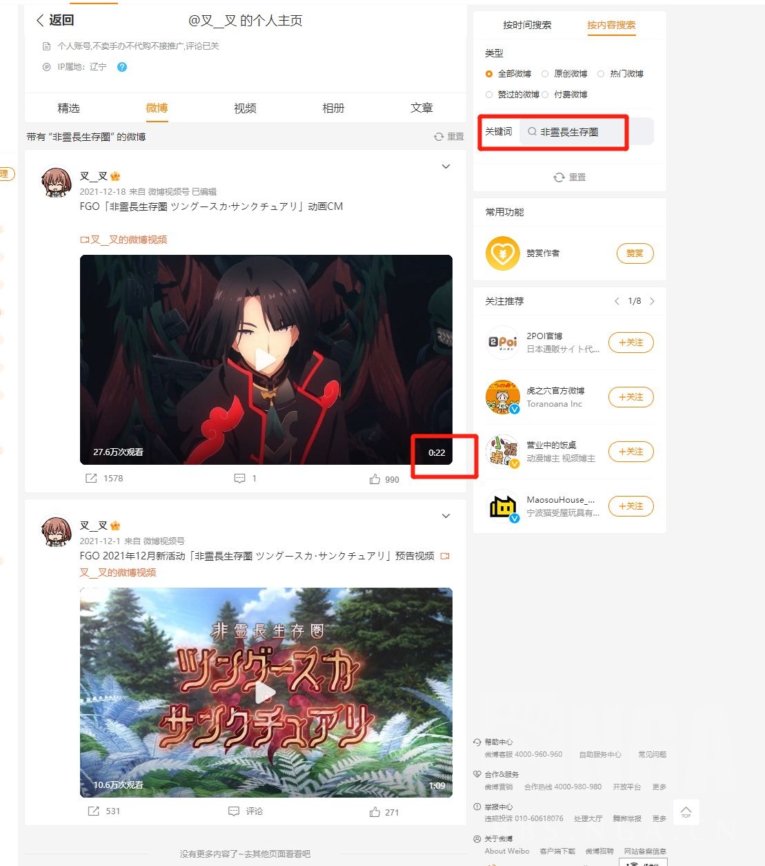 通古斯有两个pv 178