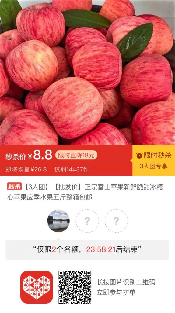 pdd苹果，8.8元5斤，来人1=2 NGA玩家社区