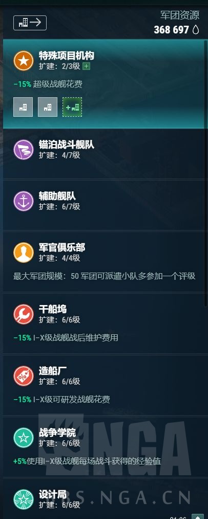 [亚服][招募][40/50][SR3MP][CW]亚服紫金公会SR3MP招收CW成员与车车玩家 NGA玩家社区