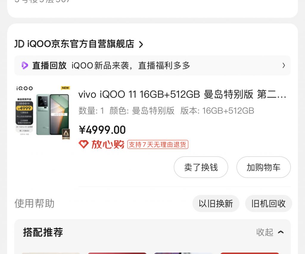 Iqoo11有点翻车，屏幕色温差别巨大 NGA玩家社区