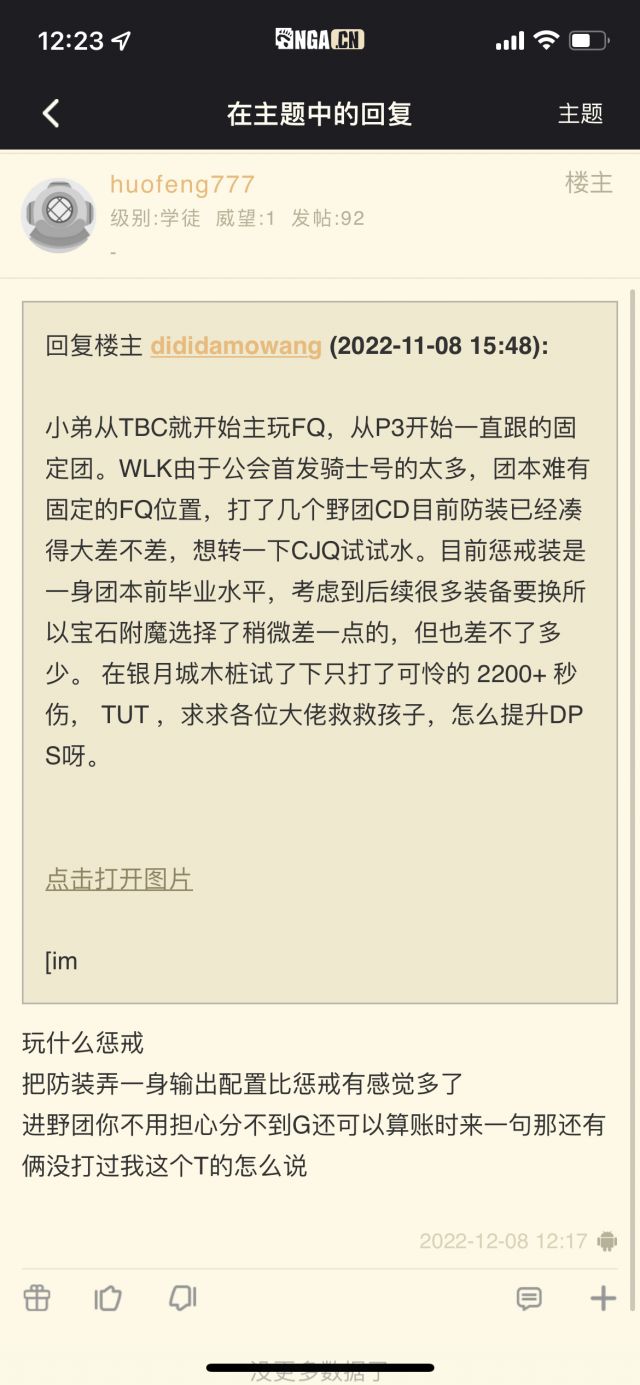 [80-惩戒]那种全程第一的CJQ是怎么做到的？ NGA玩家社区