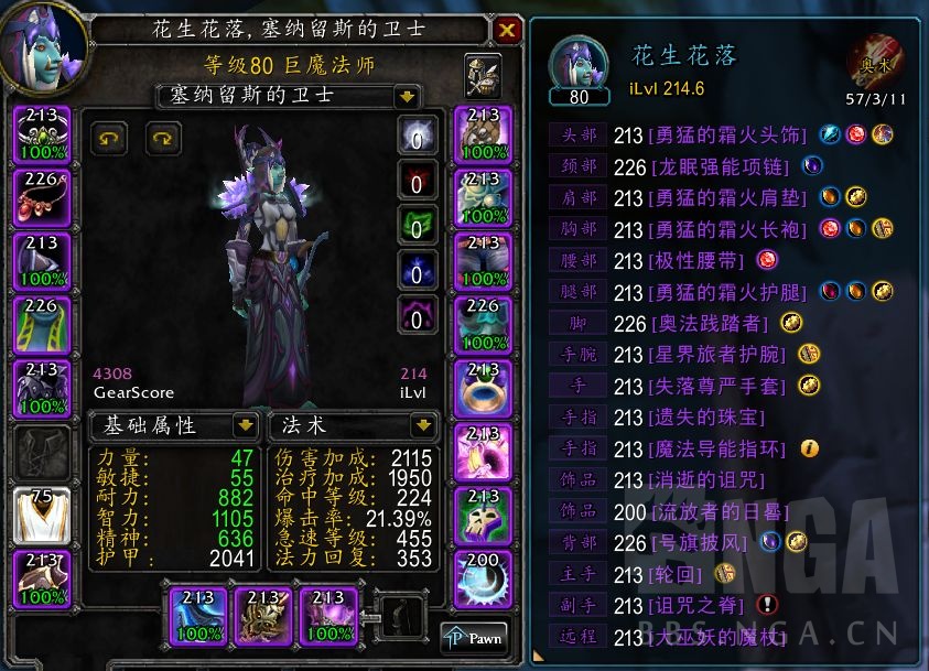 [PVE] 花生的WLK奥法笔记(P1篇) 178