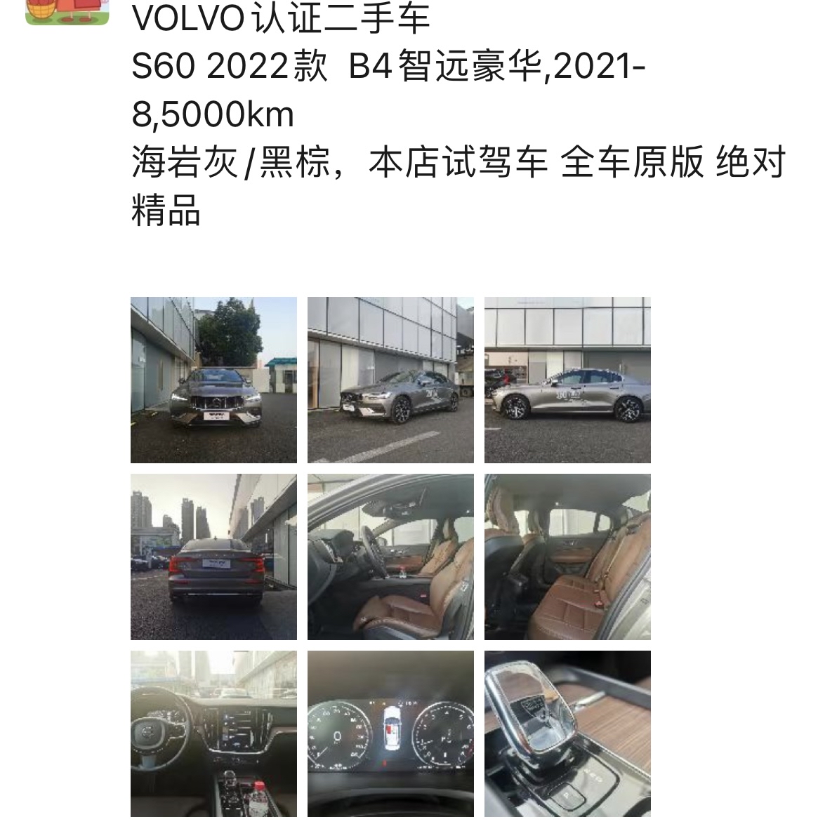 有没有懂的老哥说一下沃尔沃s60的是试驾车值不值得的买啊 NGA玩家社区