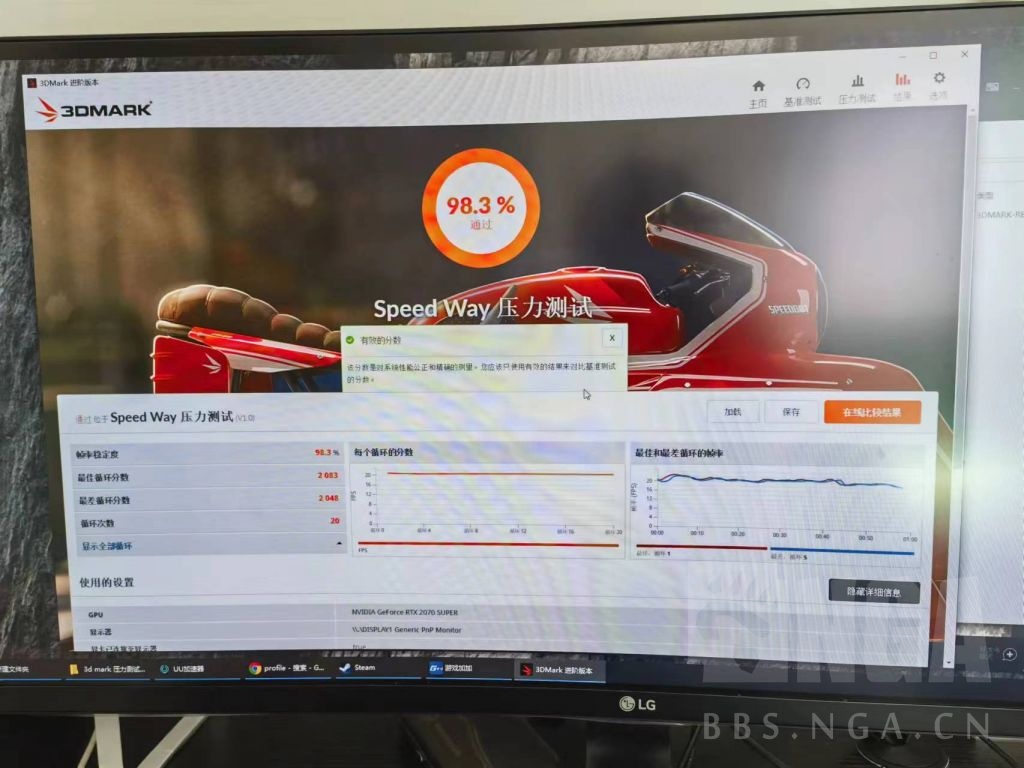 各位大哥 3d mark 压力测试可以通过 ，基准测试无法通过什么意思？ NGA玩家社区