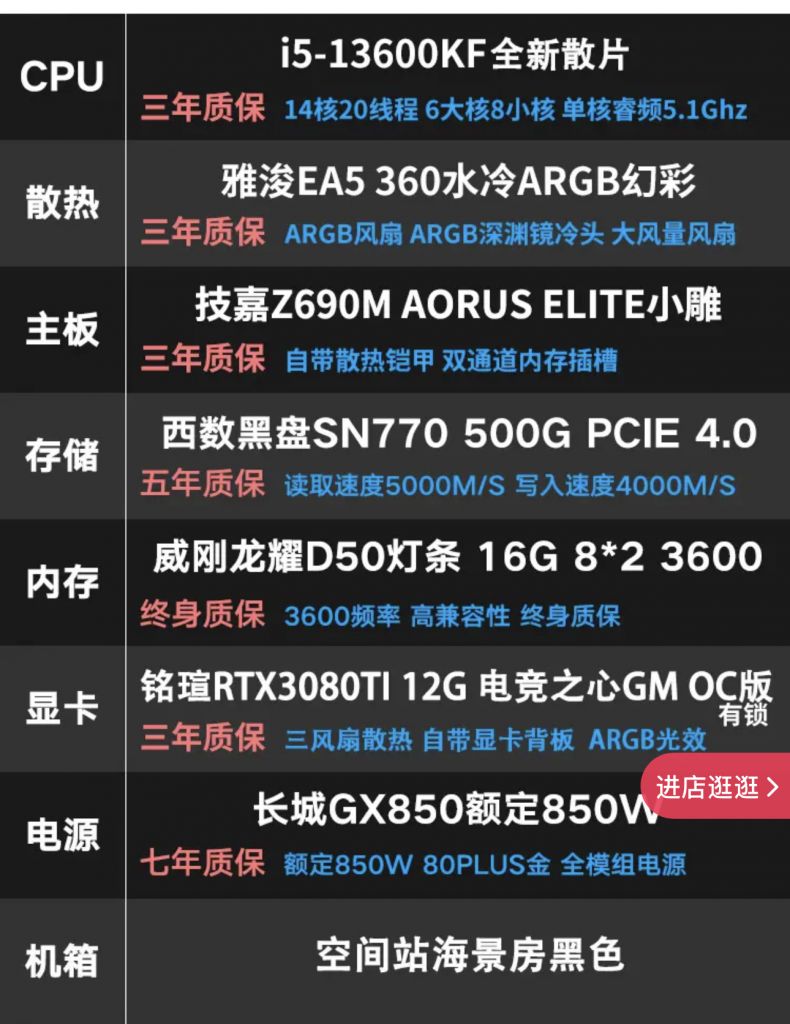 大佬们，预算1w3，显卡想要3080能配得出一套吗 NGA玩家社区