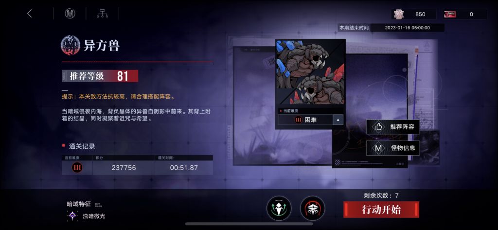 [提问]为什么别人的0锁科希可以轻松25w我连24w都打不到？ NGA玩家社区