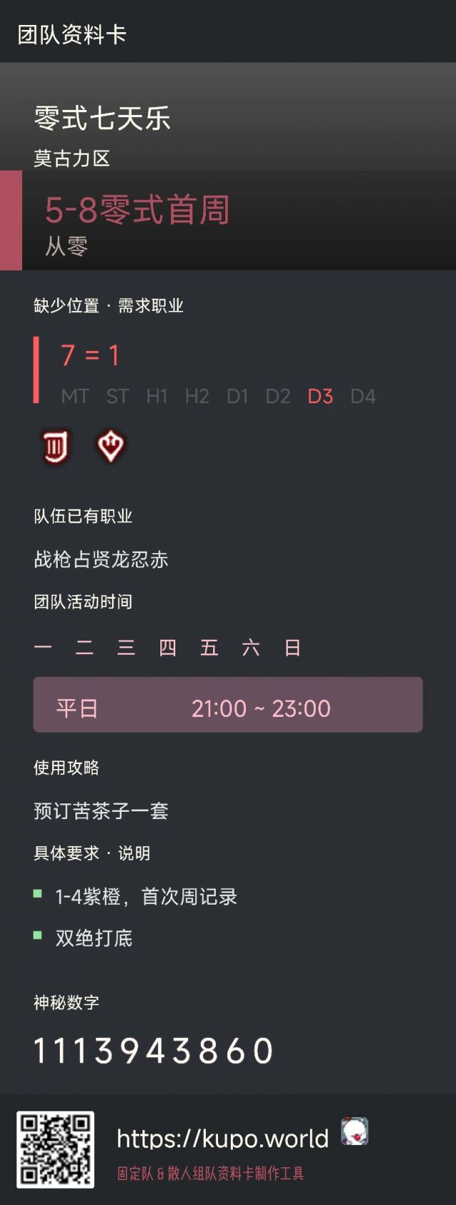 5-8零式首周招d3,详情可私聊 NGA玩家社区