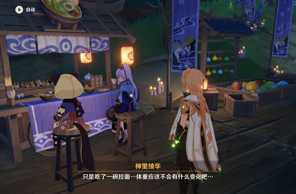 [闲聊杂谈]神里小姐，记住你是二次元美少女，就mhy这个模组限制注定了你不会胖的，多吃点 178