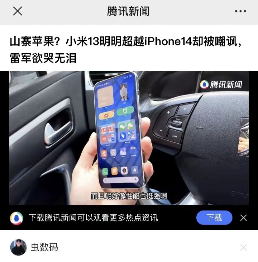 小米13能压iPhone14吗 NGA玩家社区