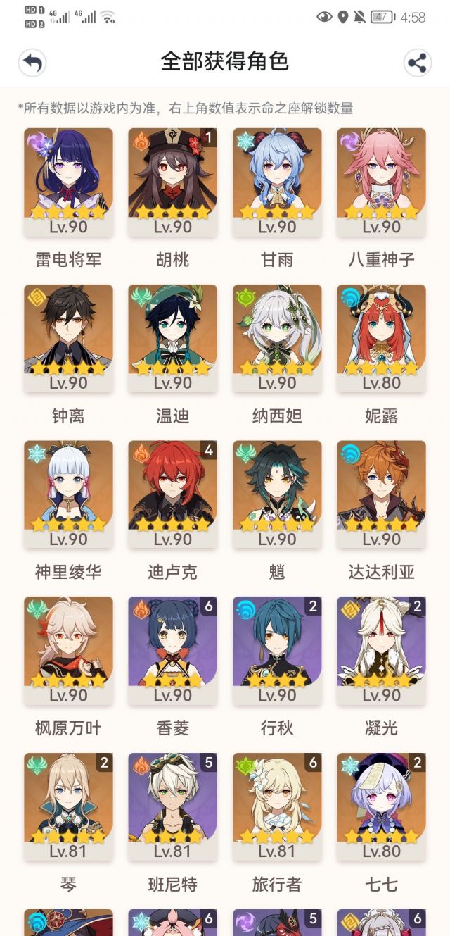 抽2命雷呢还是1+1夜兰呢 NGA玩家社区